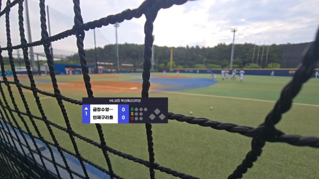 mlb컵 부산예선3차전 | SOOP VOD