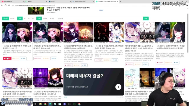 습창돔 음향3천만원아저씨 버추얼 라이브 월드컵 72시간 노방종 [감컴퍼니] | SOOP VOD