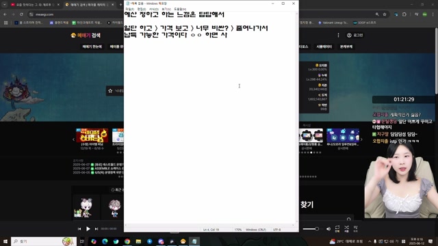 디임 팬텀 Lv.230 6차 만들기 | SOOP VOD