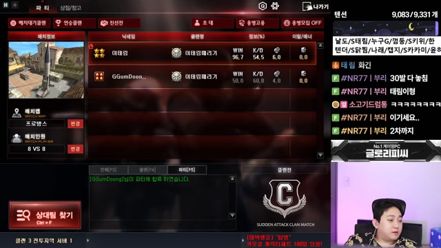 대룰유치원 브실골딱(입장300개) 시청자 ㅈ밥대전 시작하겠습니다 ^^2차 | SOOP VOD