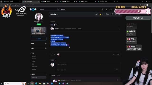 [ROG 흑] 2승의 2부... | SOOP VOD