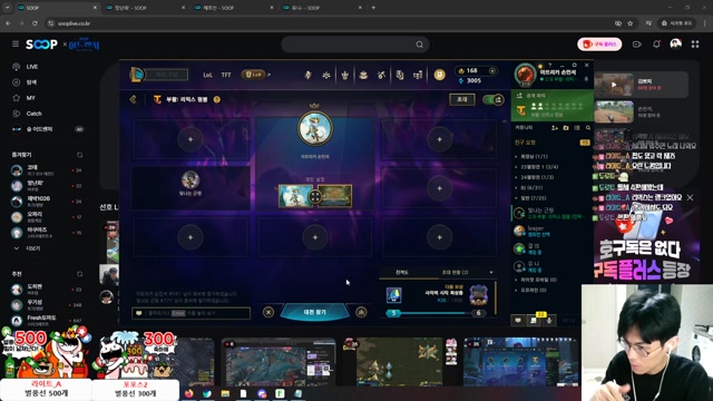 M1 방종전 롤체하실분 | SOOP VOD