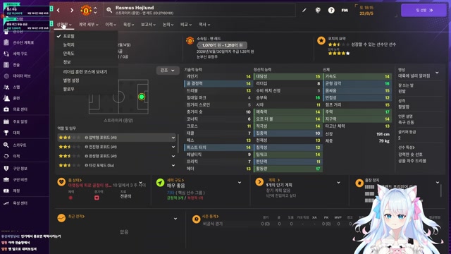 [FM24] 맨유 살리기 1일차. 일단 텐빡이 흔적부터 지워보자요 | SOOP VOD