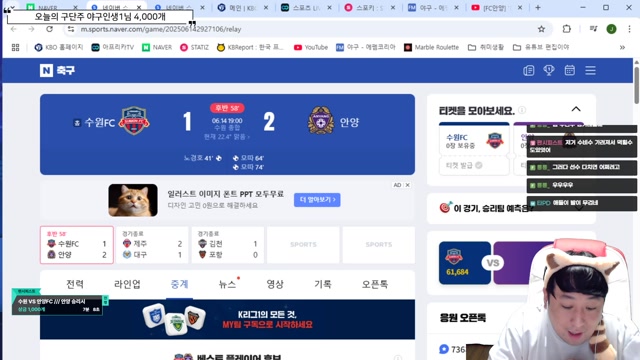 [SSG편파/철이형] 3부 - 안양fc응원하기 | SOOP VOD