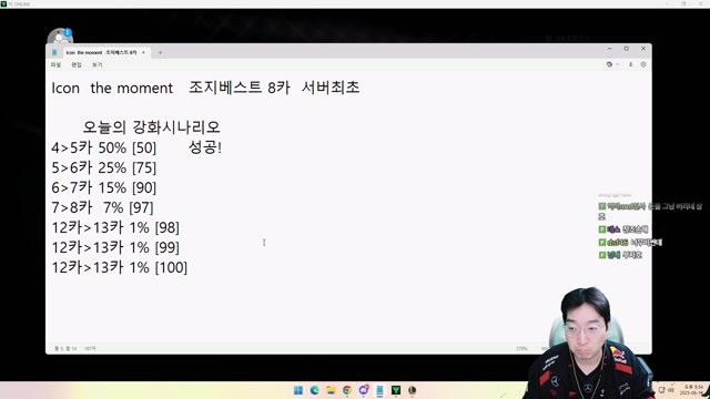 이상호 400점찍기프로젝트 신길동호랑이등장 400점까지 단2승... | SOOP VOD