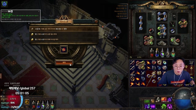 POE 3.26 신규 시즌 1일차 ( 패스오브엑자일 힙스터 데스오라 스타터 ) | SOOP VOD