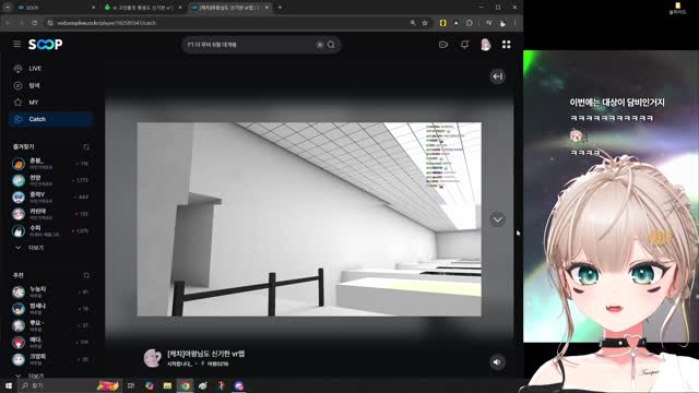 [클립]마왕도 신기한 VRchat 맵 / 깡담비 반응 | SOOP VOD