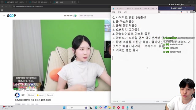 [VOM/메이븐] 모비 힐링 하기 | SOOP VOD