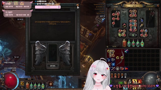 POE 3일차💜아직도 딥 못 먹은 사람 있음? [스토리] | SOOP VOD