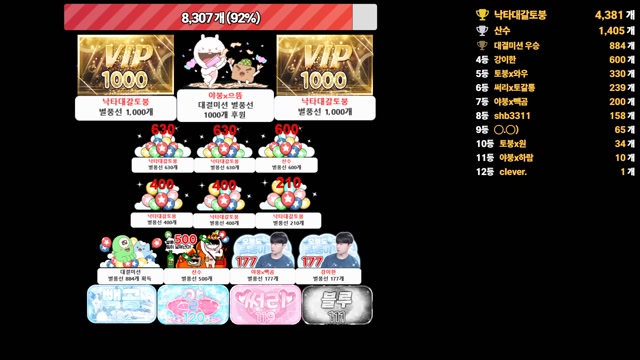 12시간 방송MVP💖블루💖 | SOOP VOD