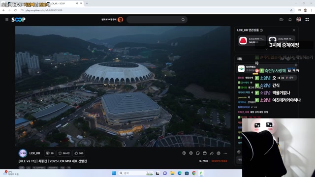 T1 vs HLE 최종전 Road To Msi #LckWatchParty | SOOP VOD