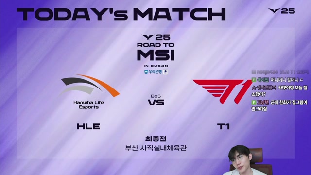 road to Msi T1 vs 한화 최종전 #lckwatchparty | SOOP VOD
