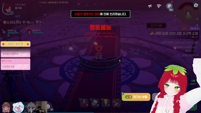 🍓 후열@방종곡@ [메이븐] 🍓 [VOM] | SOOP VOD