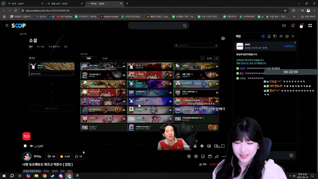 수피x동하 듀오경쟁전 미션받읍니다 ^^ [오아오빠듀오대회 ] | SOOP VOD