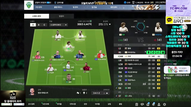 본캐 300조 브라질 투톱완성! 스케줄받습니다 피파4 | SOOP VOD