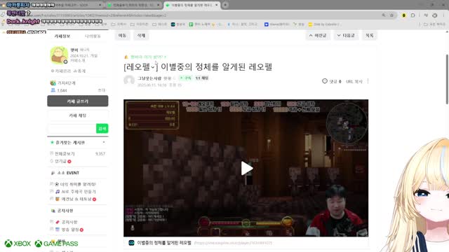 [클립][햇비 반응] 이별중(거대별)의 정체를 알게된 레오펠(머독) | SOOP VOD