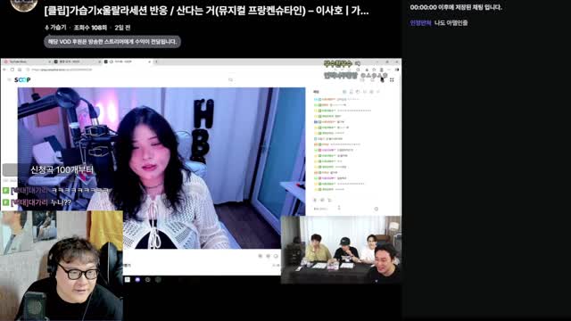 [클립]허추인 반응 / 이사호 - 산다는 거(뮤지컬 프랑켄슈타인) | 가습기x울랄라세션 뮤지컬 노래자랑 | SOOP VOD