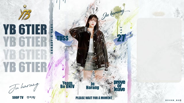 [YB] yb 비방연습하러갑니당 금요일 장독대전에만나요 | SOOP VOD