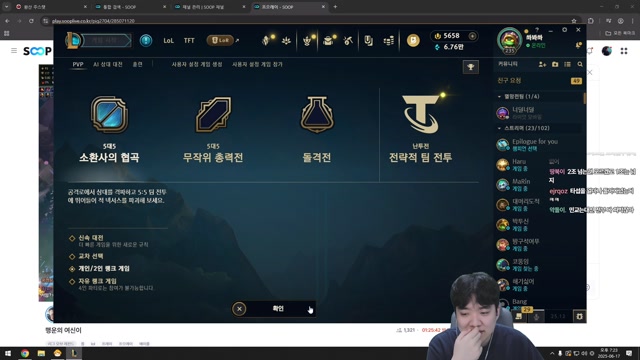 상윤 솔랭내기 175점 찍기 수니그룹 | SOOP VOD