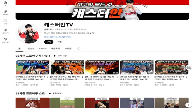 [캐스터안/LG편파]NCvsLG/이정용 어서 오시고! | SOOP VOD