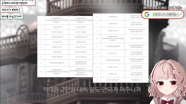 [스카니아] 메린이 4번쨰캐릭 200찍깅 | SOOP VOD