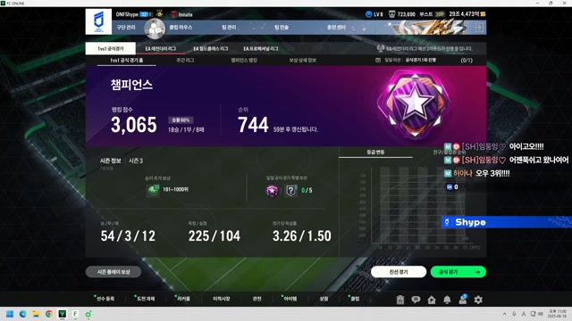 FSL 잘 마치고 돌아왔습니다 김승환 FC 피파 Shype | SOOP VOD