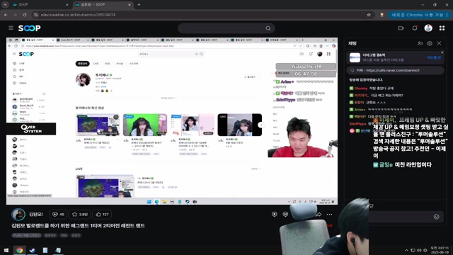 이제이 레전드 3만개 메펀 킬내기 ㄷㄷㄷㄷㄷㄷㄷㄷㄷㄷ | SOOP VOD