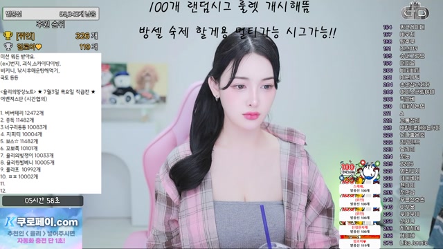 12시 지났으니까 때가왔다. 피맥할때가. (GD컴퍼니 기뉴다x박가린) | SOOP VOD