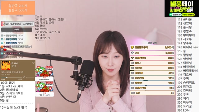 [음방요정] 신청곡을 불러드립니댜 #팬갑시무료 #방셀500 | SOOP VOD
