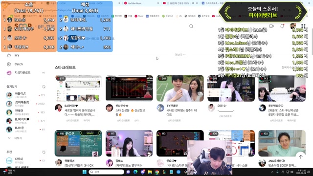 [정선대] 3시CK 펀딩좀 부탁드립니다 (__) | SOOP VOD