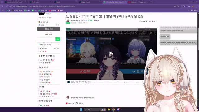 [클립][라이브월드컵] 송밤님 회상록 보는 쿠마묭님ㅣ나비님 반응 | SOOP VOD