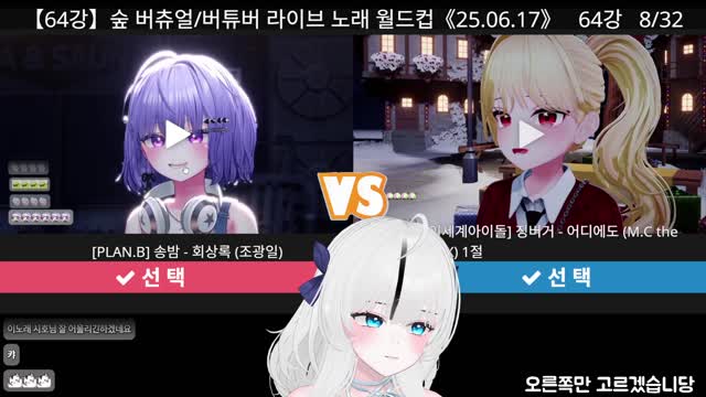 [클립]송밤 - 회상록 / 백시호 반응 | SOOP VOD