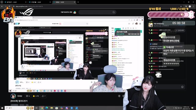 [ROG 흑] | SOOP VOD