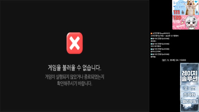 서든 듀오 리퍼 규연 / @레이저솔루션 | SOOP VOD