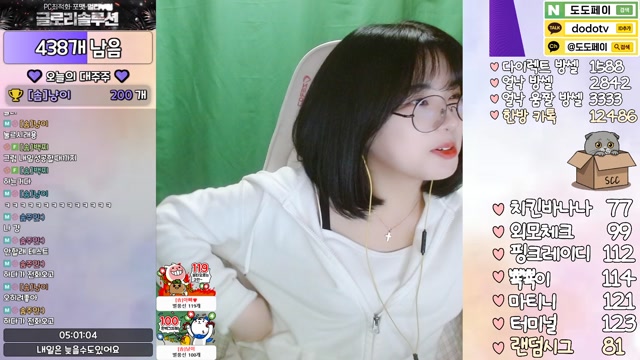 [FA] 길냥즈 솜니 ( •͈ᴗ•͈) | SOOP VOD