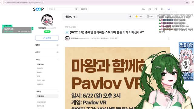 [클립]녹초님 | SOOP VOD