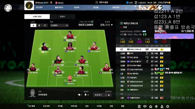 285 스쿼드 공장 섭GPT 피파4 FC온라인 EK리그 FSL | SOOP VOD