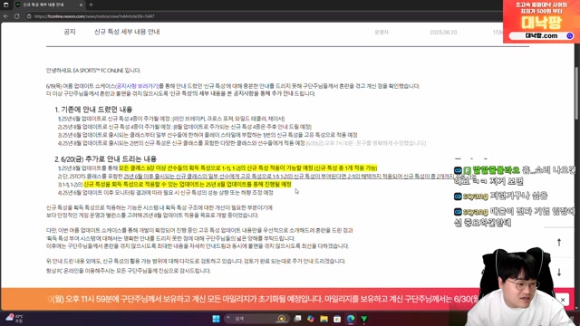 급여 285 스쿼드 구성에 대해 FC온라인 피파4 | SOOP VOD