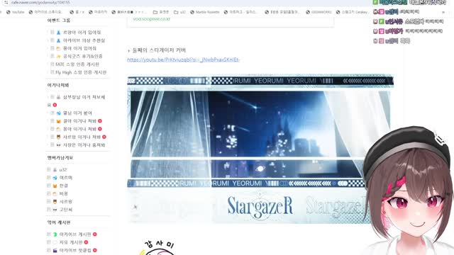 [클립]여르미 Stargazers 커버 / u32 반응 | SOOP VOD