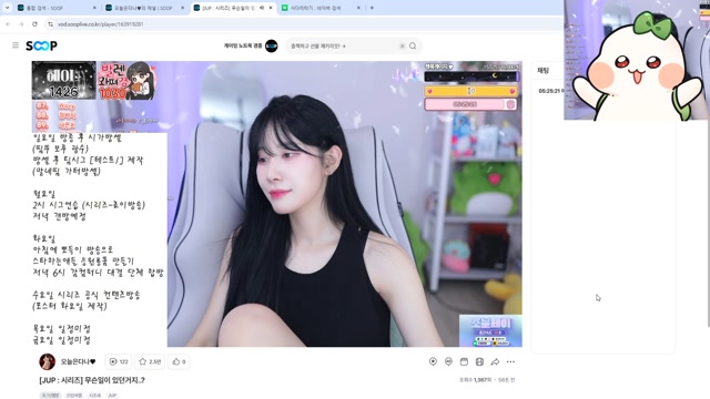 [JUP : 시리즈] 말보루 : 다나야 화요일날 휴방해 ^^ | SOOP VOD