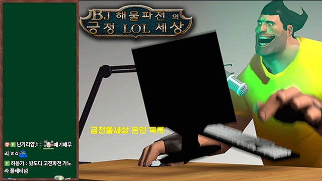 6월22일 일요일 롤 정규방송 | SOOP VOD