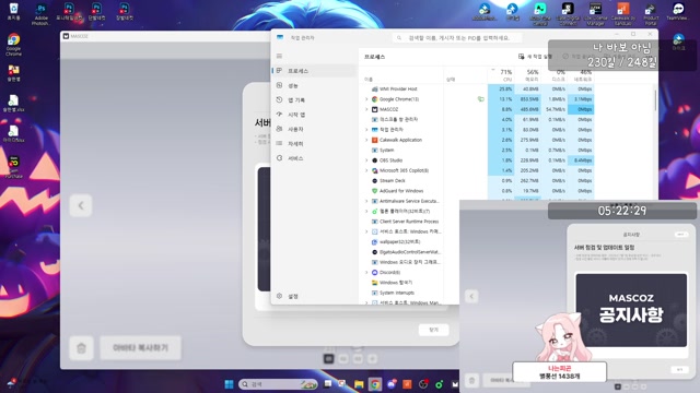 84회차💖페인 12명 합방 feign | SOOP VOD