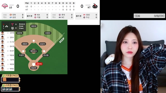 [엘지편파/다빈] 엘지vsKT(선발:치리노스) | SOOP VOD