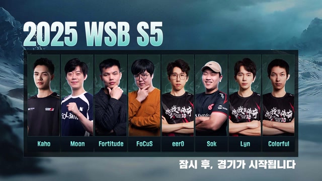 장재호,엄효섭,카호,포티튜드 출전 / 2025 WSB S5 플레이오프1일차 (조주연, 전진환 중계 / 워크래프트3,워3,리포지드) | SOOP VOD