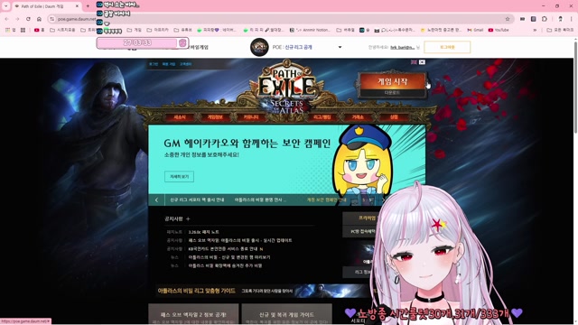 POE후열가볼까이오잉💜💜[스토리] | SOOP VOD