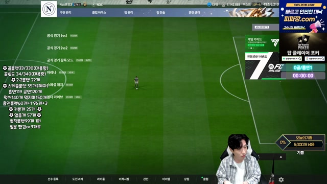 구끼김시경vs녹스김성훈 현전프로대결 ) FC.피파 | SOOP VOD