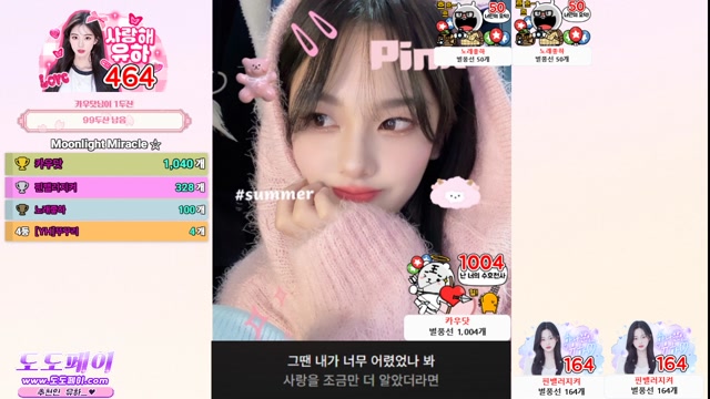 [신입] 새벽 라디오♥ | SOOP VOD