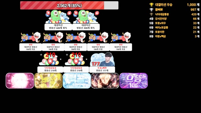 10시간 방송MVP💖삐뽀💖 | SOOP VOD