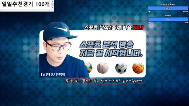 [드림즈★] 3일연속 MLB올킬ㅅㅅ 연승열차 출발합니다! 국야 배구까지 적중가보즈아! | SOOP VOD