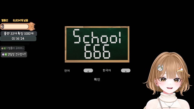 [도파민] school 666 시트리x하치x바냐 | SOOP VOD